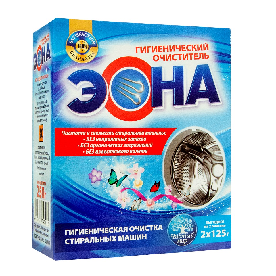 «ЭОНА» гигиенический очиститель для стиральных машин, 250 гр (2 пакета по 125 гр)