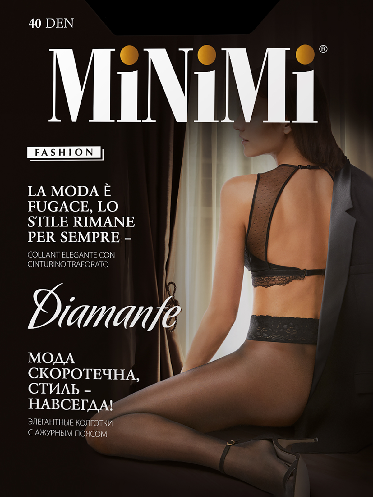 Колготки женские Minimi  DIAMANTE 40 телесные 3 (M)