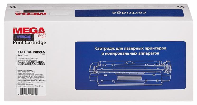 Картридж для лазерного принтера ProMEGA Print аналог Panasonic KX-FAT88A, черный