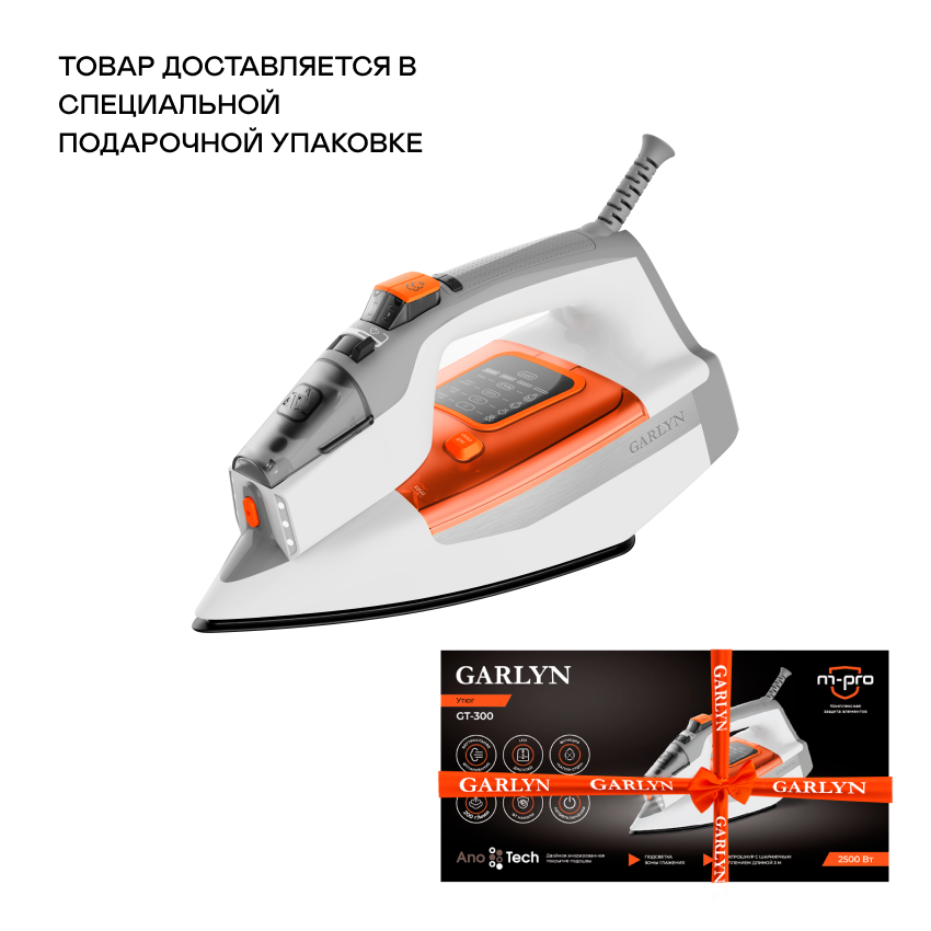 Утюг GARLYN GT-300 белый, оранжевый, серый