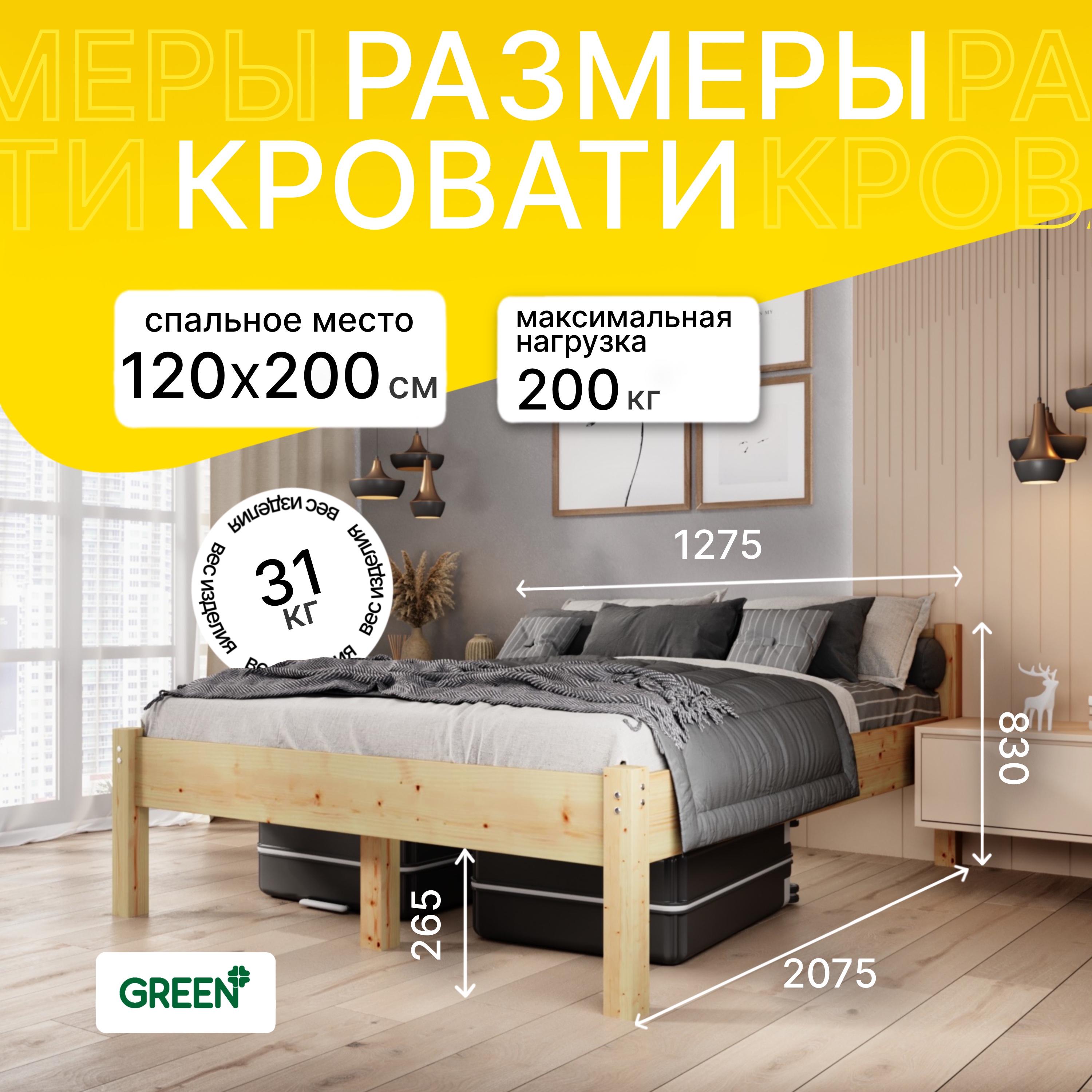 Высокая кровать двуспальная Green Mebel Виста 120х200 из массива сосны