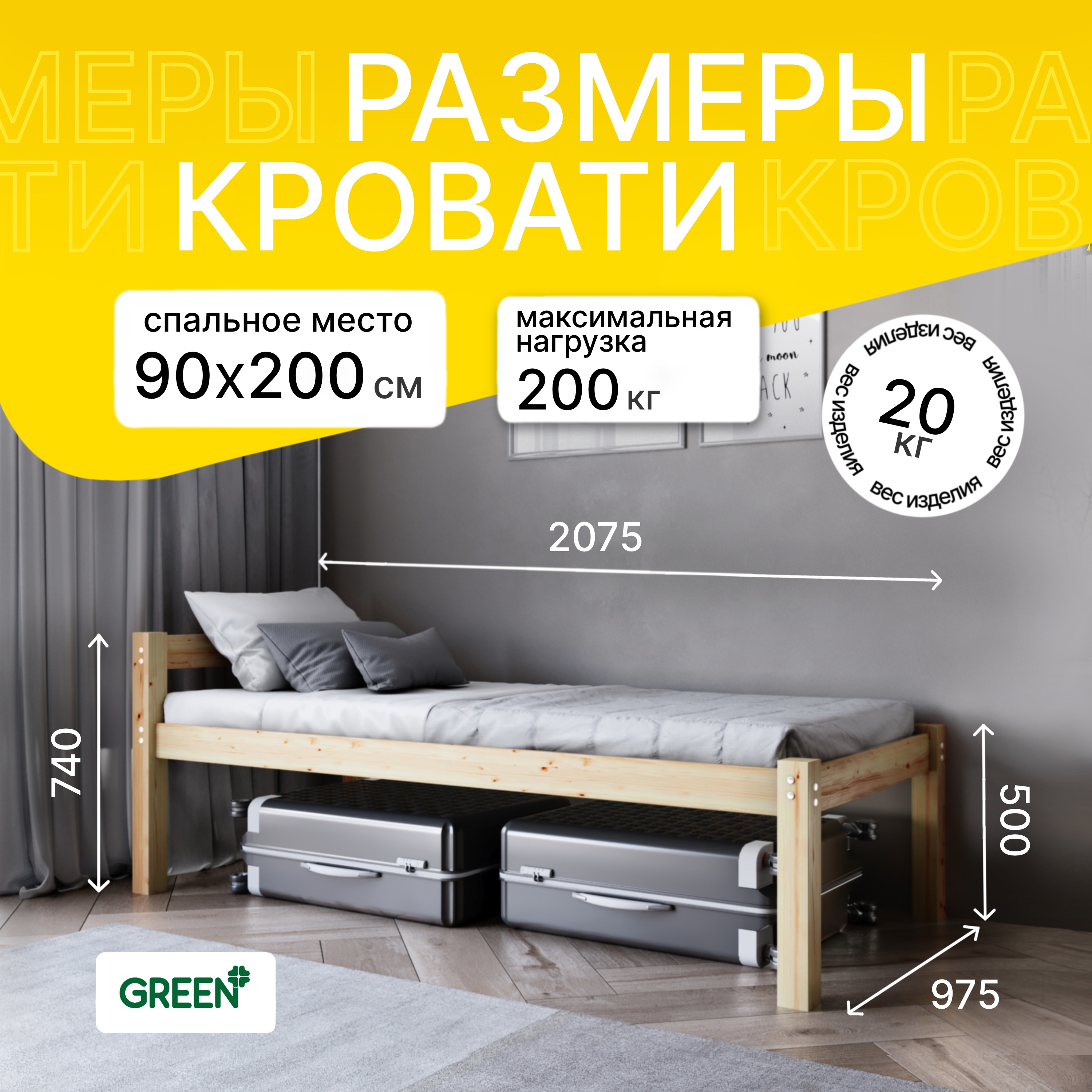 Высокая односпальная кровать Green Mebel Тосно 90х200 из массива сосны