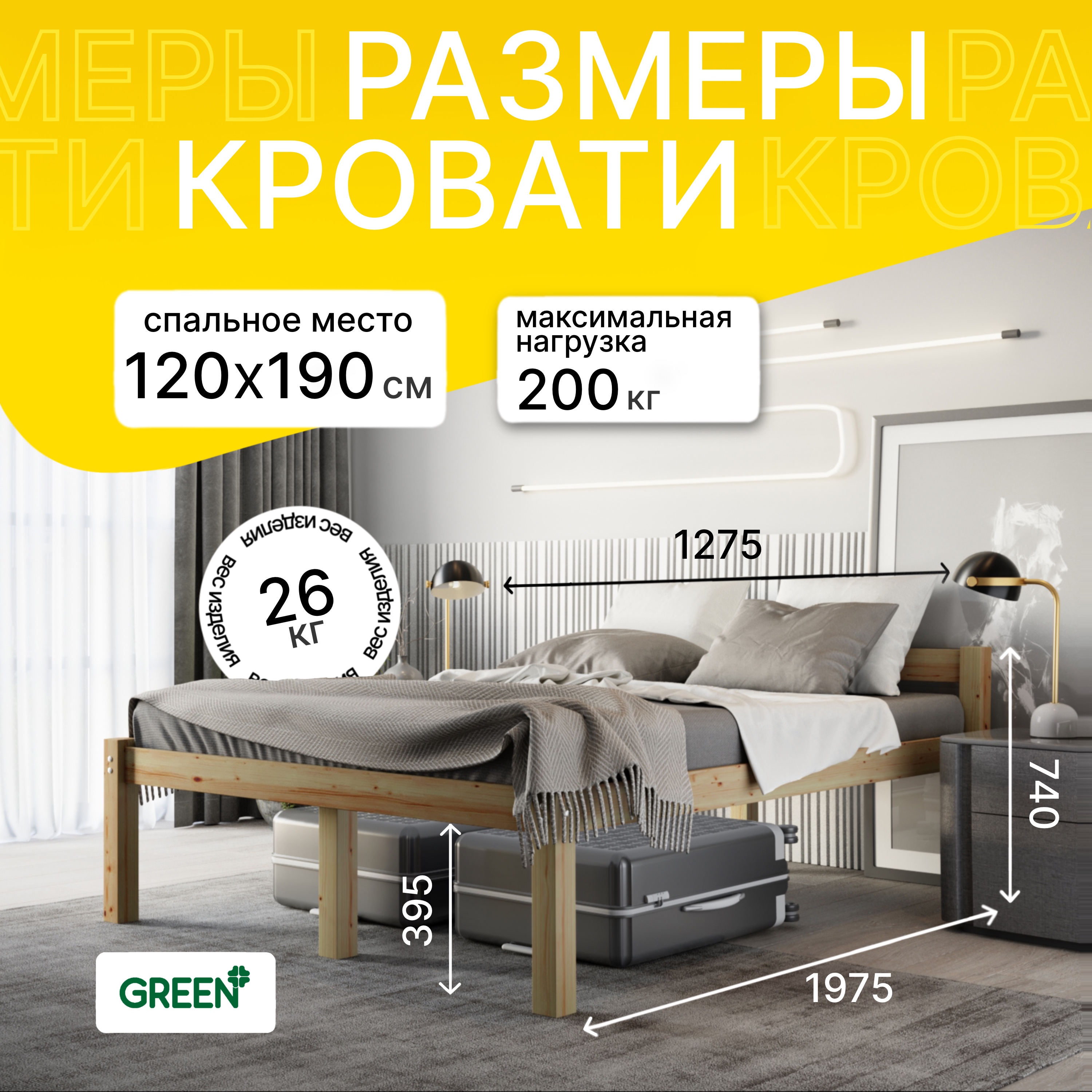Высокая двуспальная кровать Green Mebel Геральд 120х190 из массива сосны