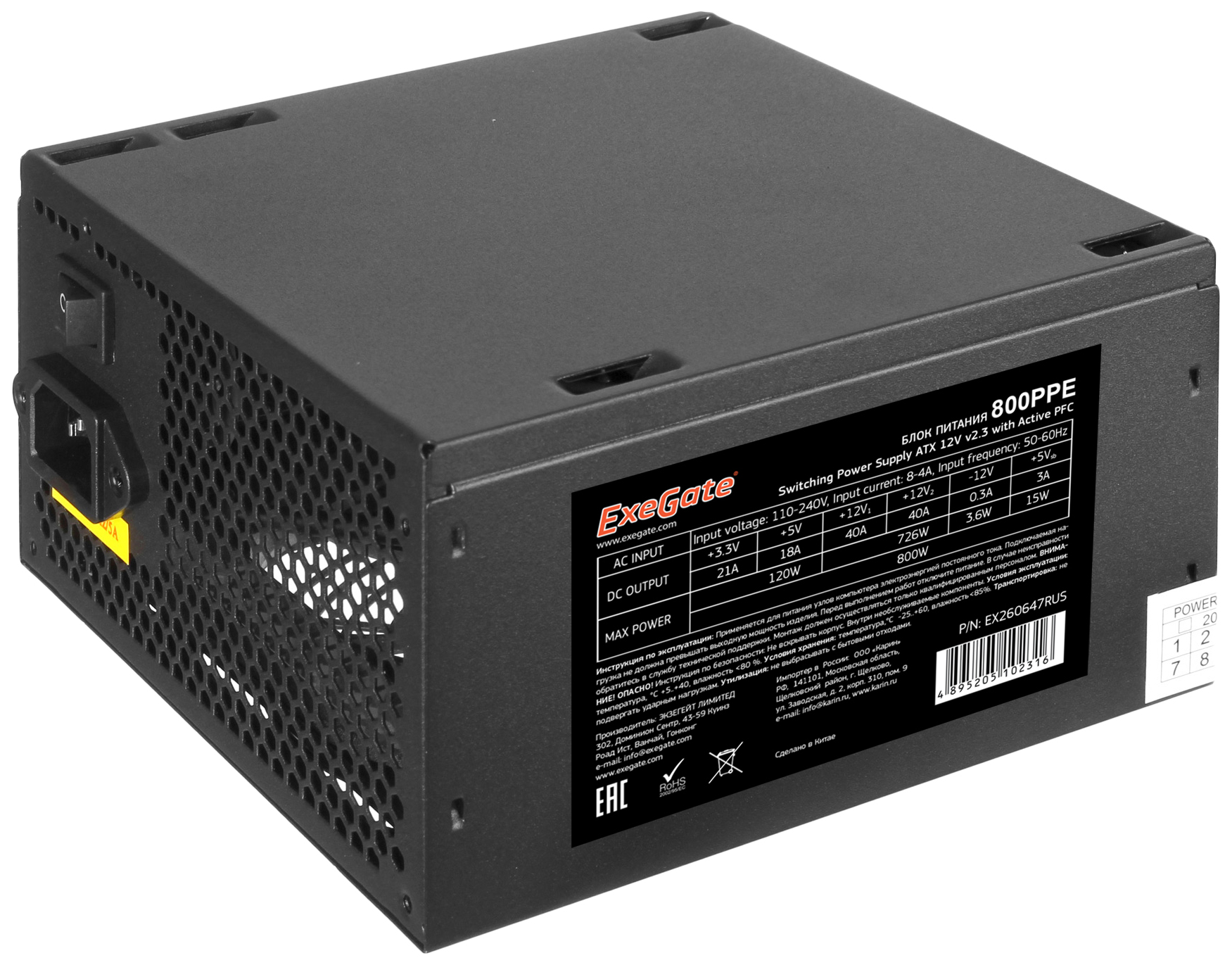 Блок питания ExeGate ATX-800PPE 800W (EX260647RUS)