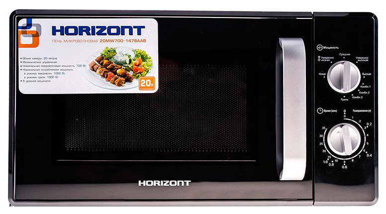 Микроволновая печь с грилем HORIZONT 20MW700-1478AAB black