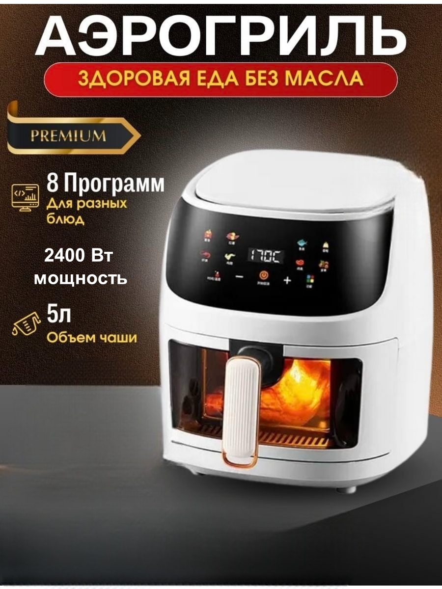 Аэрогриль oulemei OP-003 белый