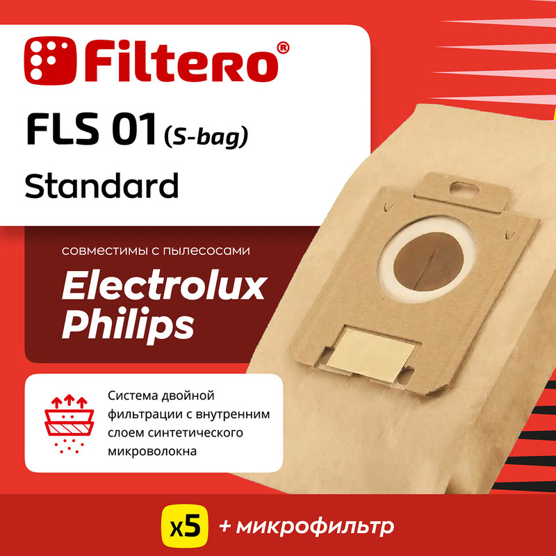 Пылесборник Filtero FLS 01 Standard