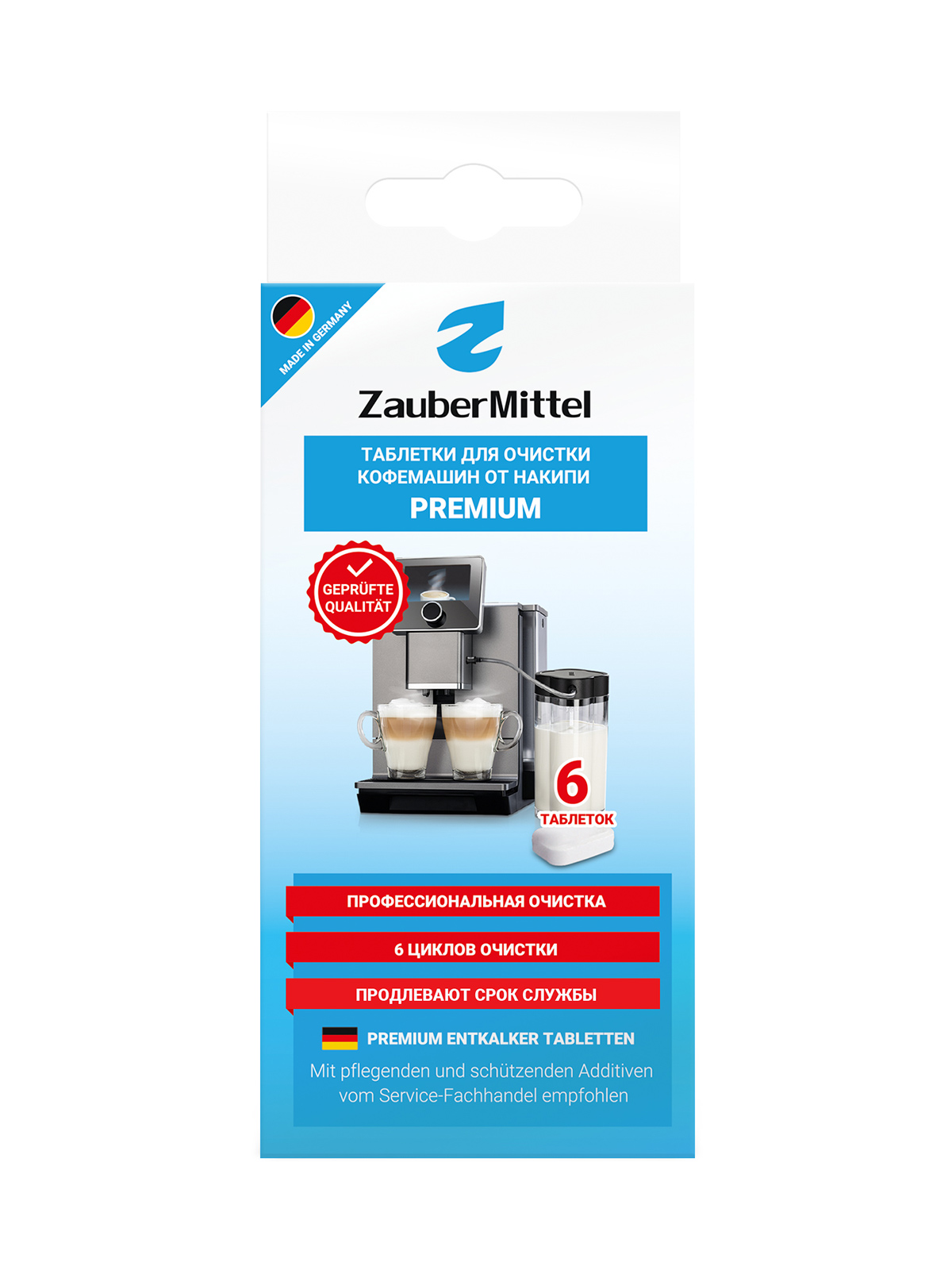 Чистящее средство ZauberMittel ZMP DT6