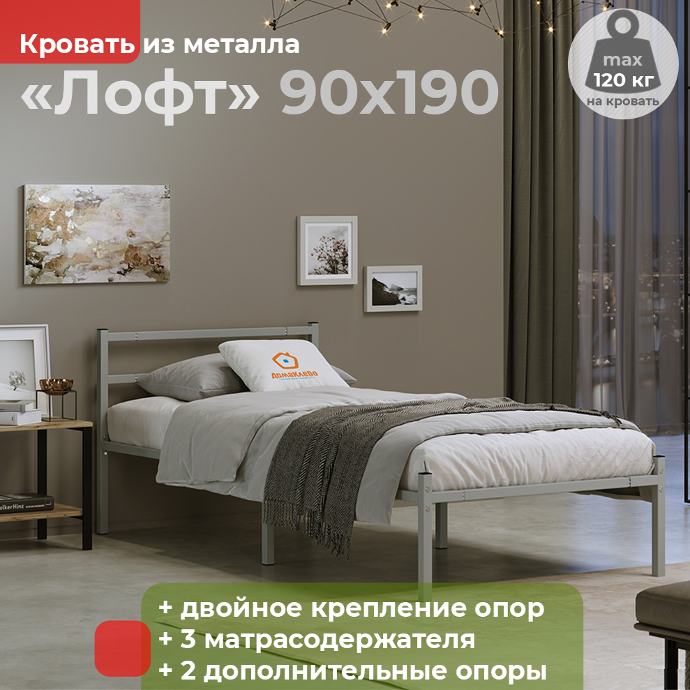 Кровать без матраса ДомаКлёво Лофт Серый односпальная 90x190x72.5