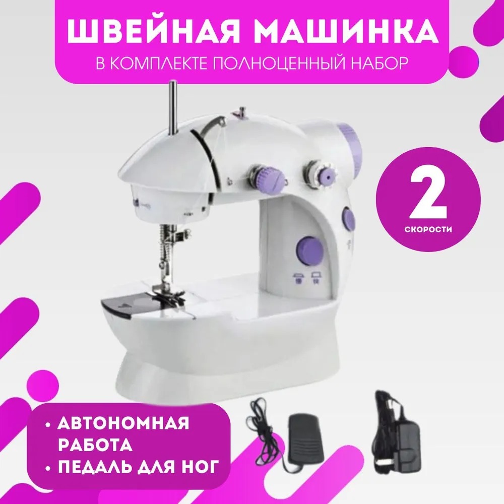 Швейная машина NoBrand 1629301745 белая