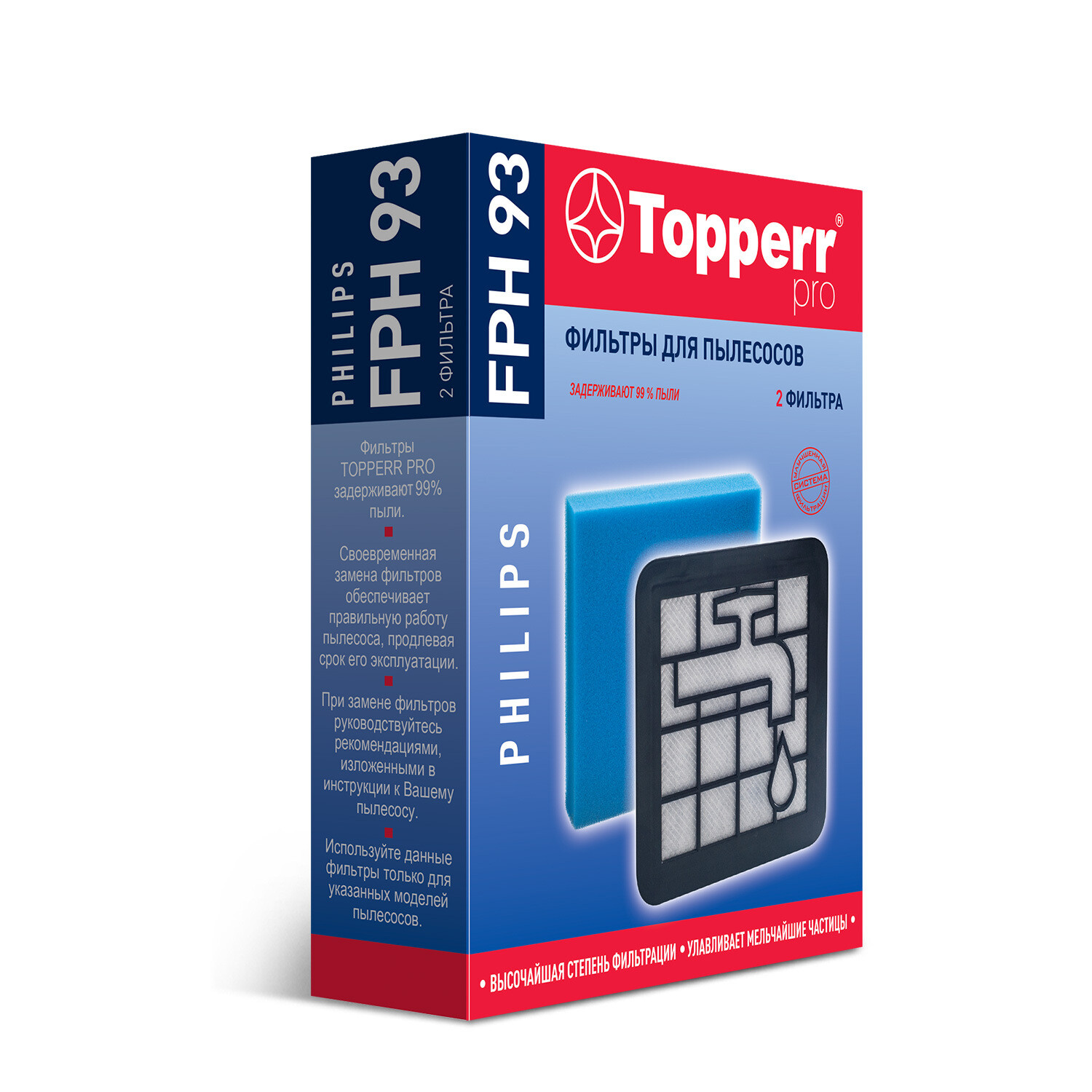 Комплект фильтров Topperr FPH 93