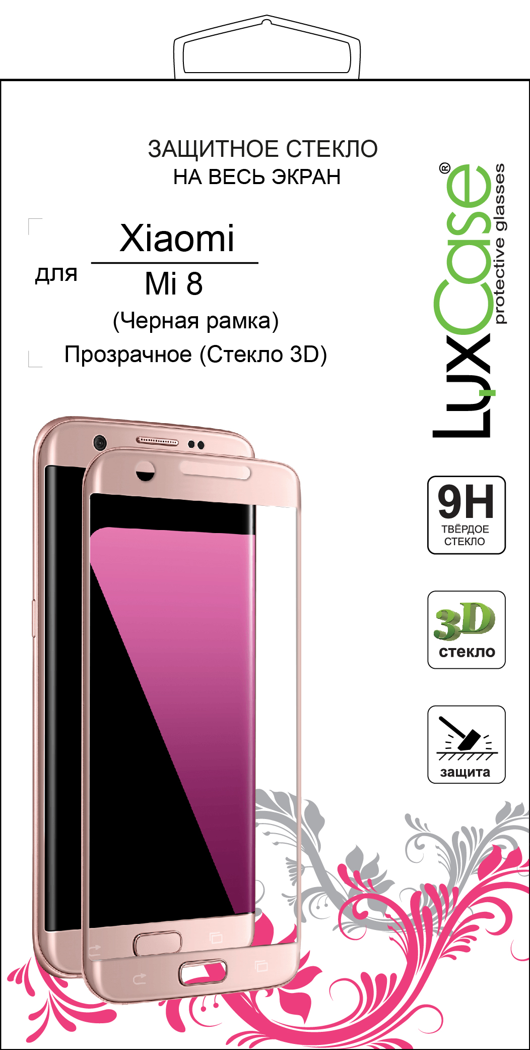 Защитное стекло LuxCase для Xiaomi Mi 8 3D FG Black