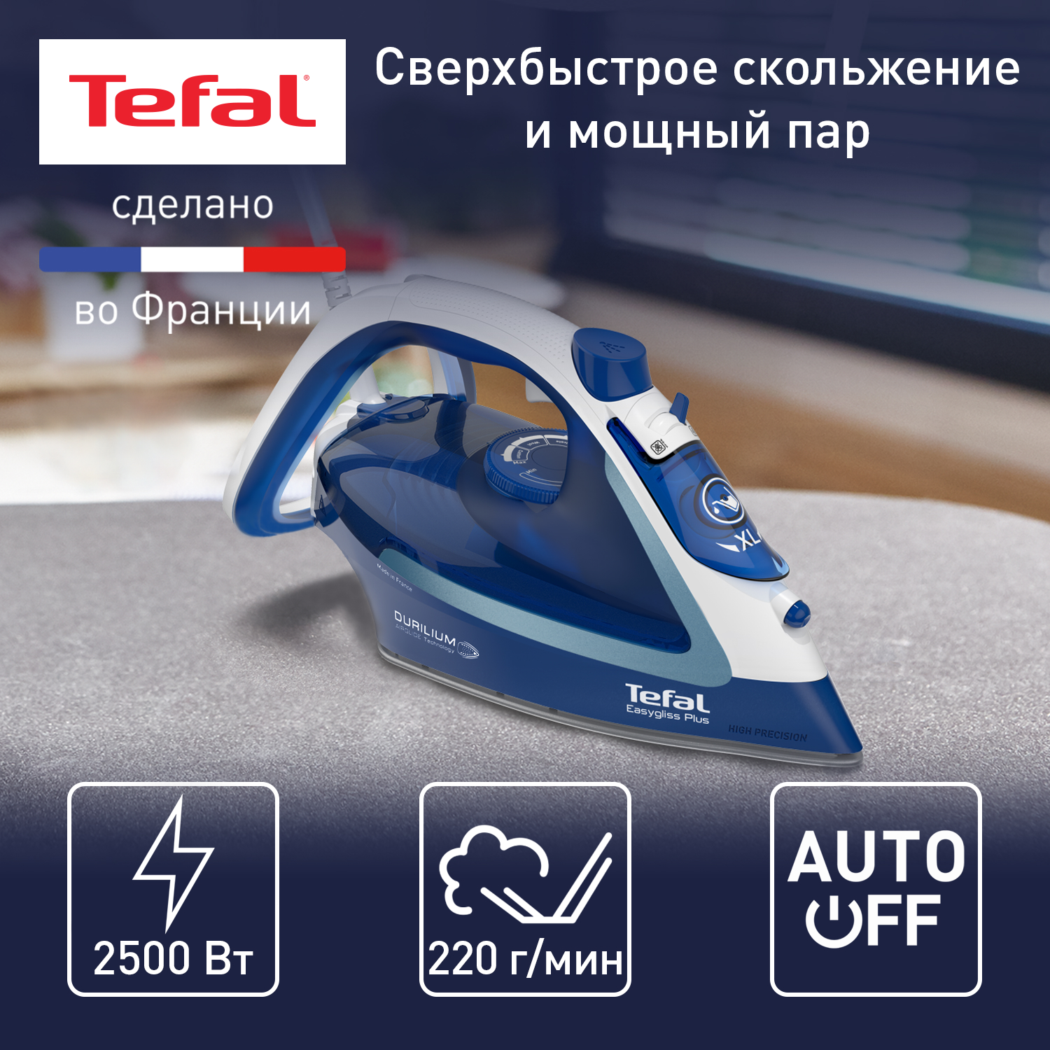 Утюг Tefal FV5735E0 синий, белый