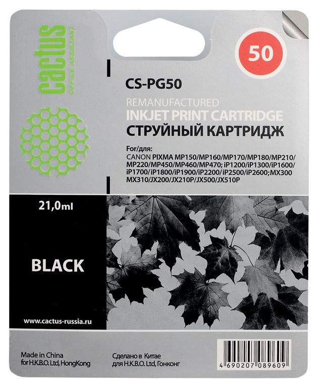 Картридж для струйного принтера Cactus CS-PG50 аналог Canon PG-50 черный