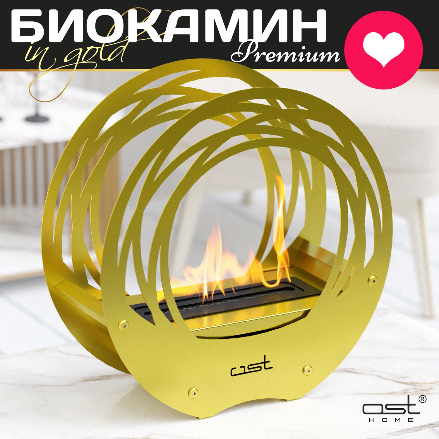 Биокамин OST HOME Everlast 053008g, металл 46*45*16 см