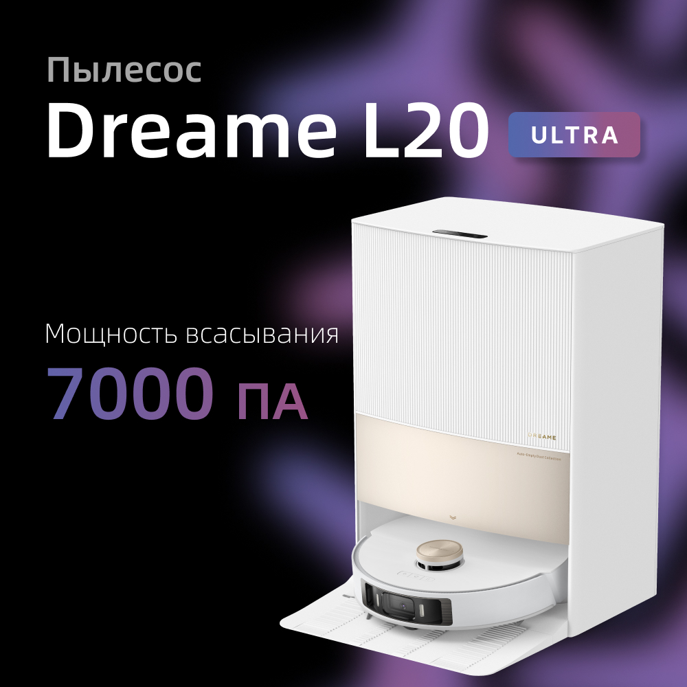 Робот-пылесос Dreame L20 Ultra EU белый