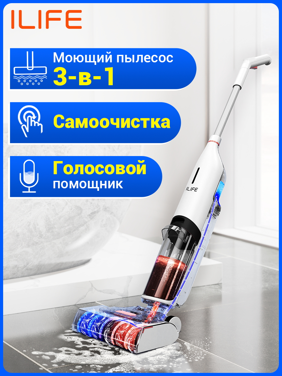 Пылесос ILIFE W90 белый