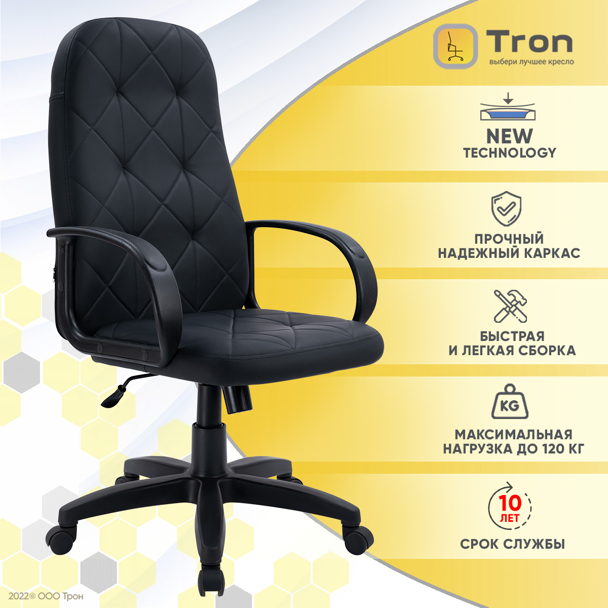 Офисное кресло компьютерное Tron V2 Prestige/ Standart-1021 экокожа, черный