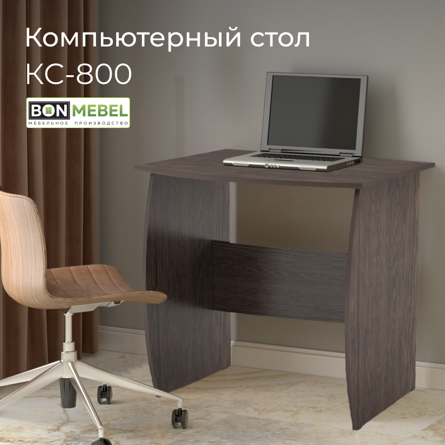 Стол компьютерный BONMEBEL КС-800 Венге, с полкой для клавиатуры, 80х60х75 см