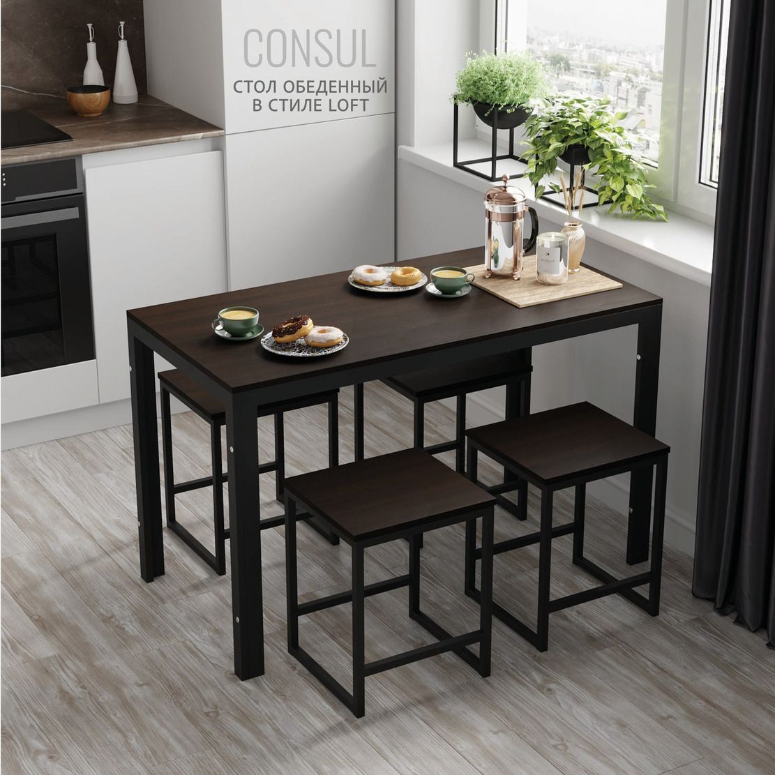 Кухонный стол Гростат CONSUL 120х60х75 черный, темно-коричневый