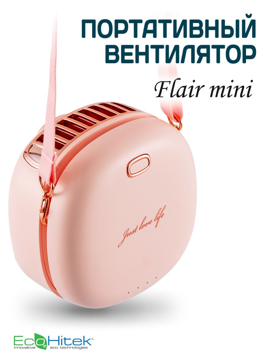 Вентилятор ручной EcoHitek 2017743959005 розовый