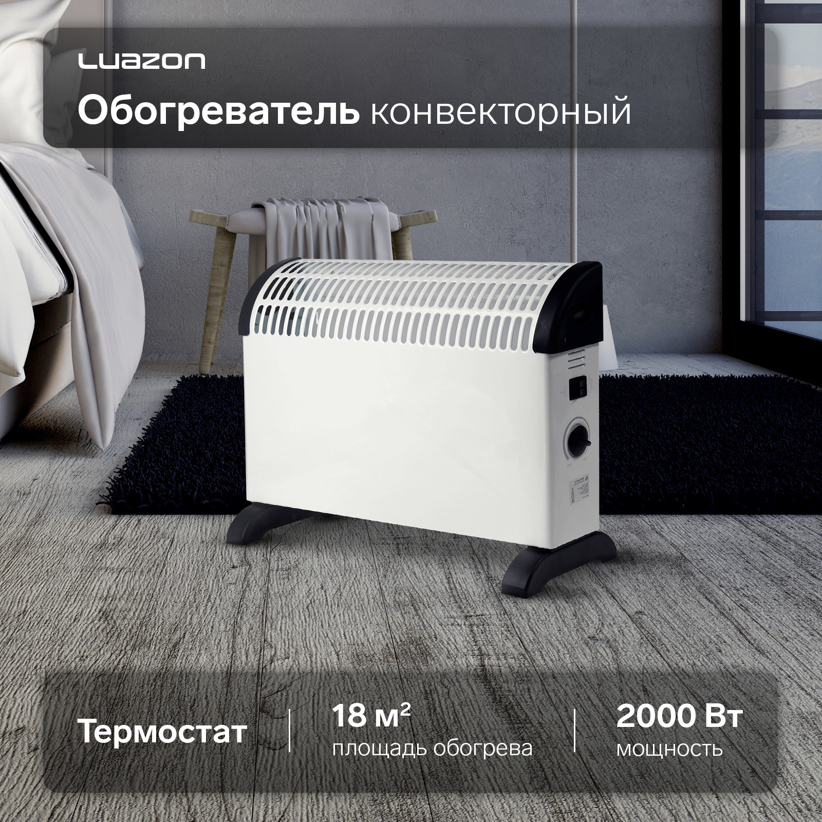 Конвектор Luazon Home LКO-01 серый
