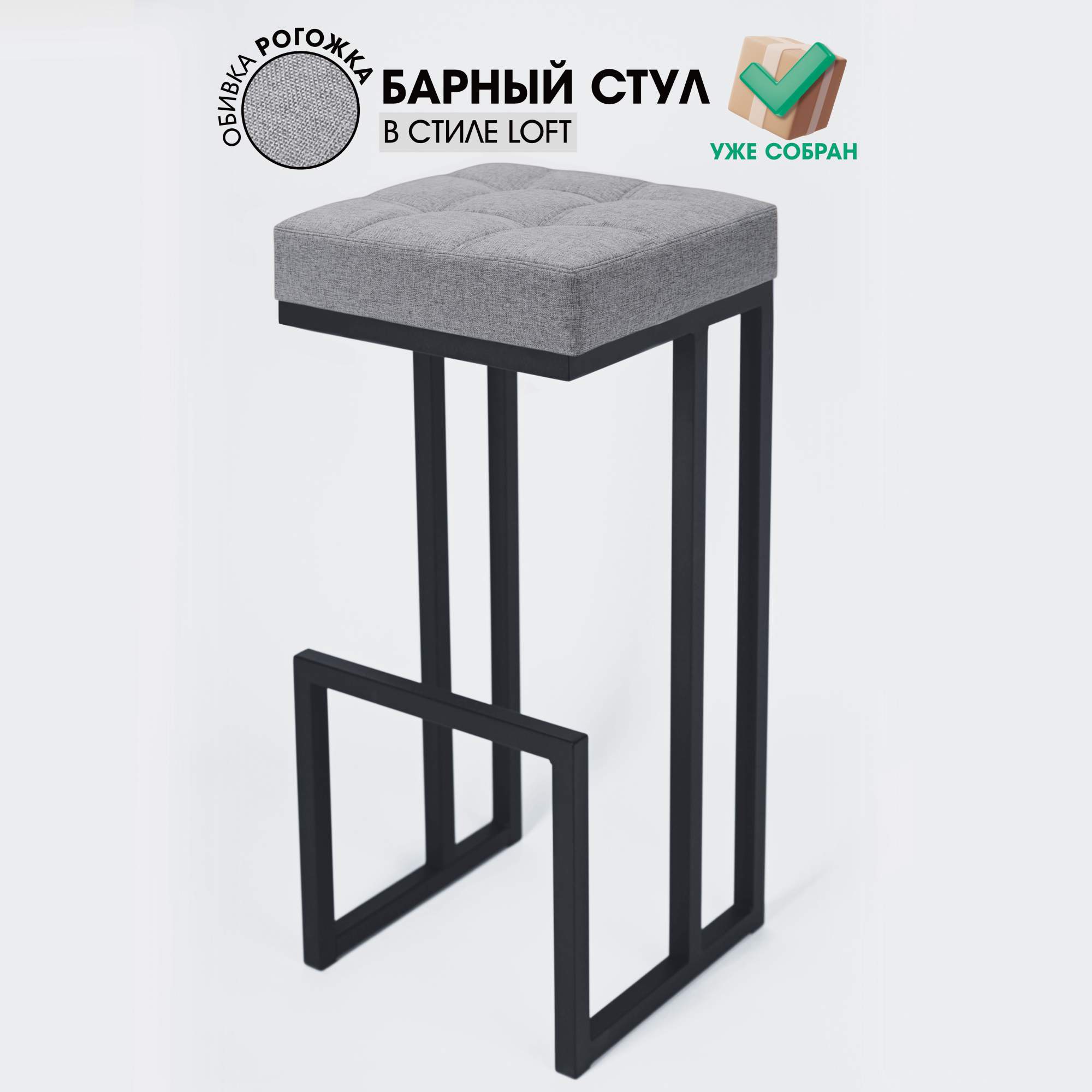 Барный стул SkanDy Factory Джаз, 81 см, серый