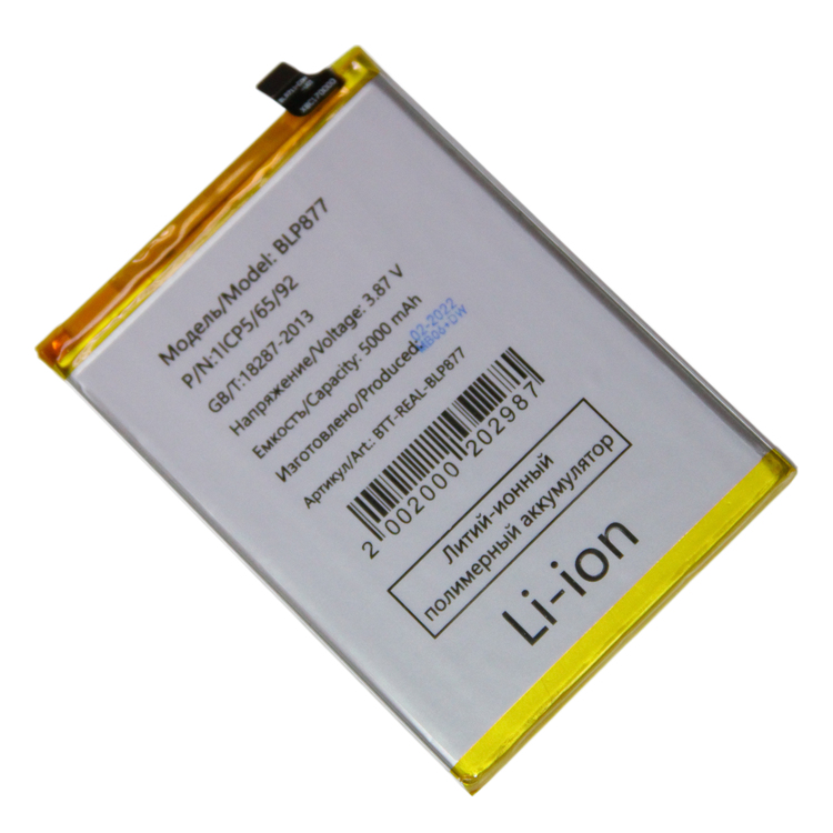 Аккумуляторная батарея для Realme 8i (RMX3151) (BLP877) 5000 mAh (премиум)