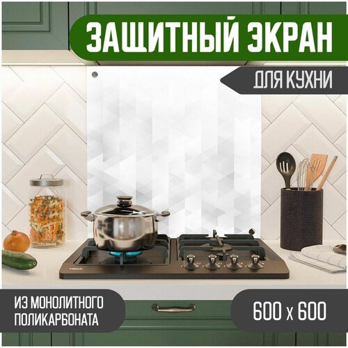 Защитный экран для кухни 600 х 600 х 3 мм Графикапрозрачное, 600-007