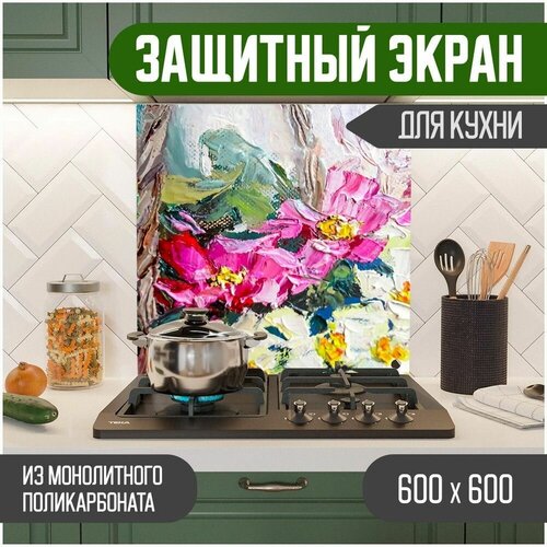 Защитный экран для кухни 600 х 600 х 3 мм Цветыпрозрачное, 600-029-1