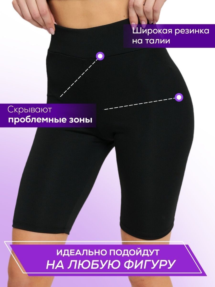 Велосипедки женские Sport cadual 100115 черные 46 RU