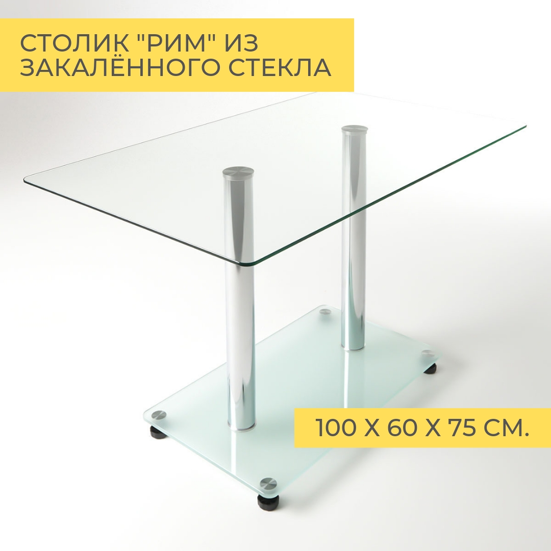 Кухонный стол Фесна Рим, столешница 100х60 см, матовое основание, ножки хром