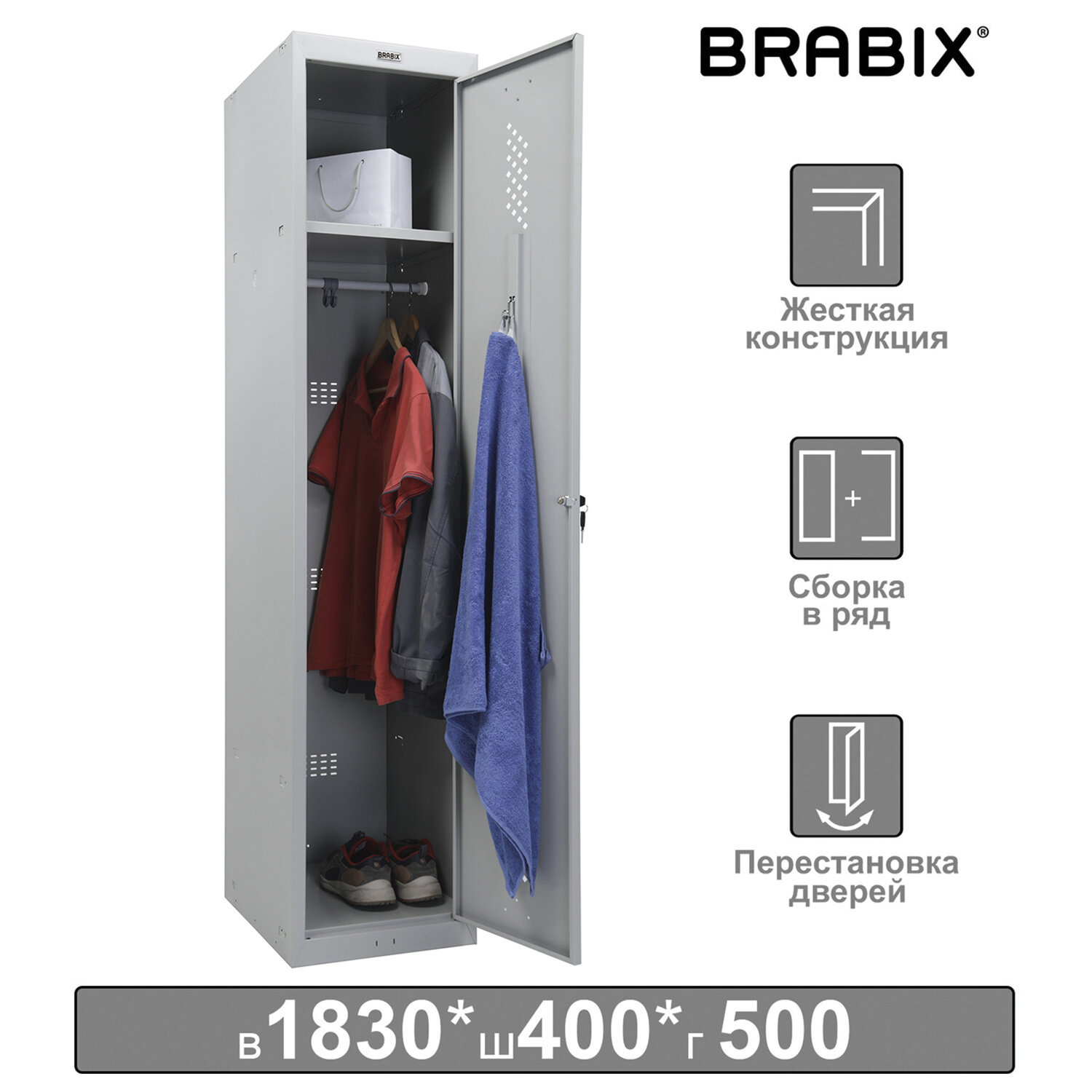 Шкаф Brabix металлический LK 11-40, усиленный, 1 секция, 1830х400х500 мм
