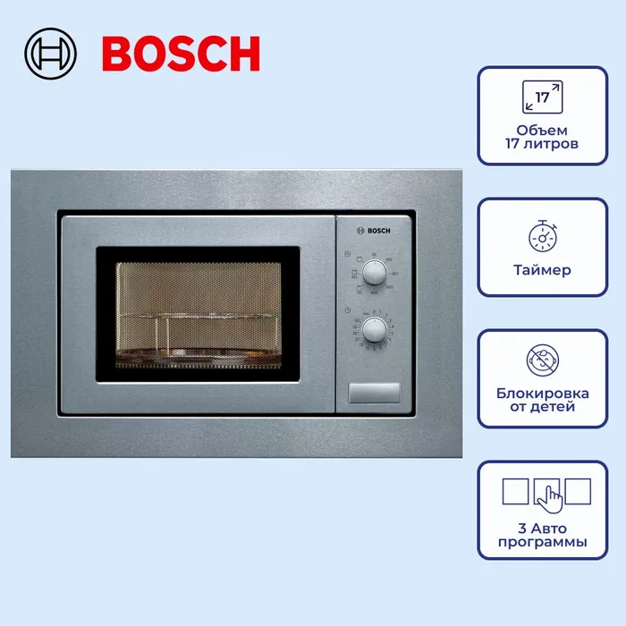 Встраиваемая микроволновая печь Bosch HMT72G650 серебристая