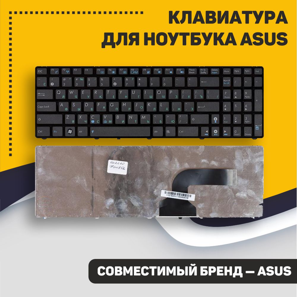 Клавиатура OEM для ноутбука Asus K52/K53/G73/A52/G60