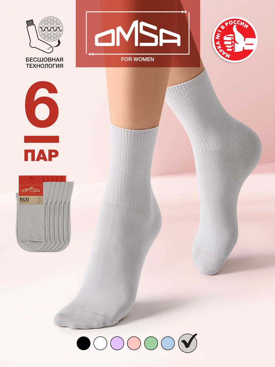 Комплект носков женских Omsa ECO 254-6 серых 35-38