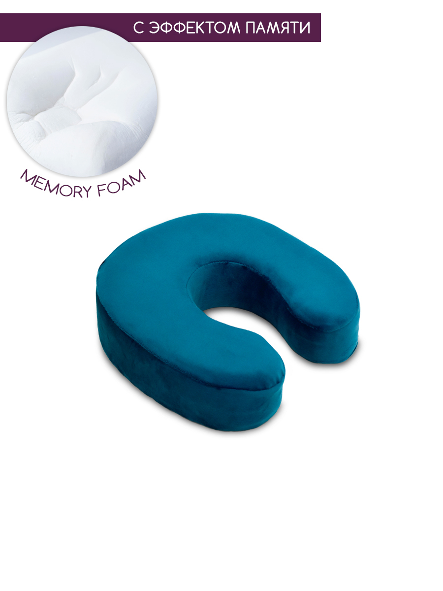 Подушка с памятью под шею, подкова рогалик memory foam BEAUTY BLOG mf_hshoe_j_darkteal