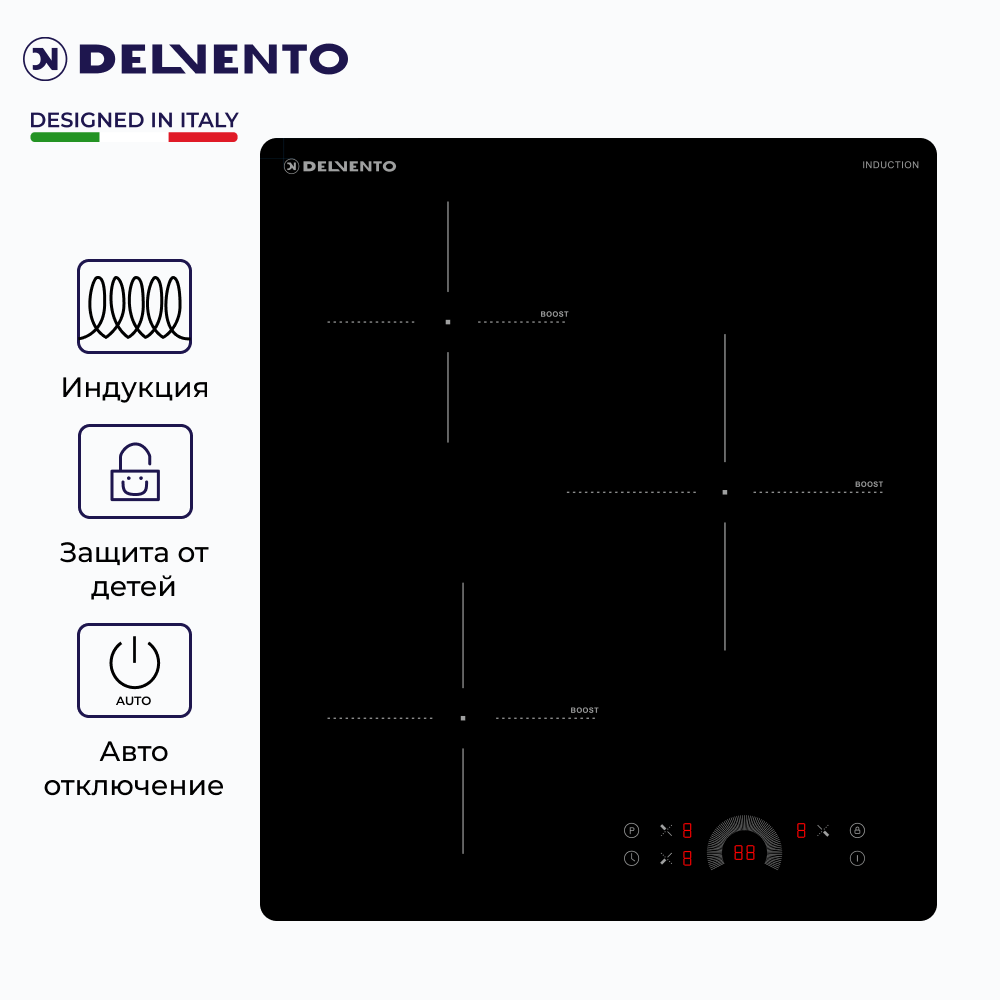 Встраиваемая варочная панель индукционная DELVENTO V45I73S120 черный