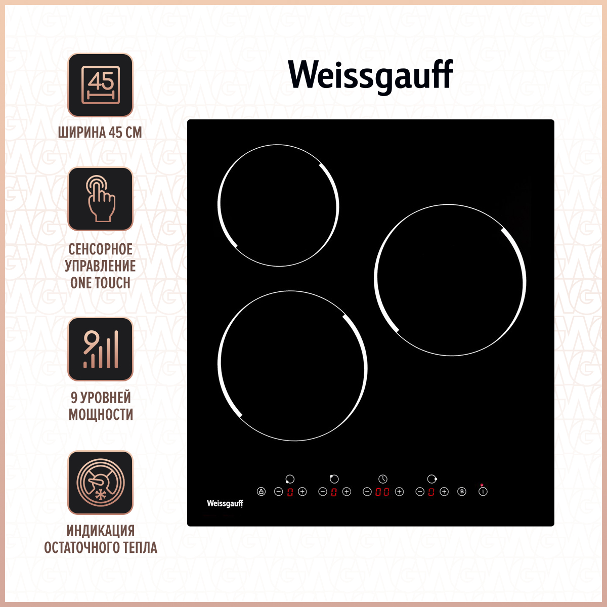 Встраиваемая варочная панель электрическая Weissgauff HV 430 B черный