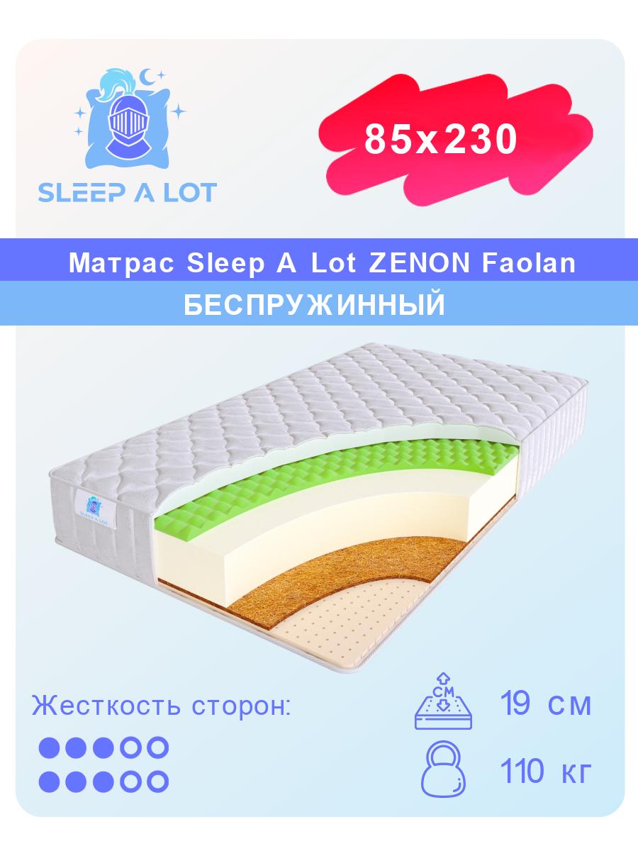 Ортопедический беспружинный матрас Sleep A Lot Zenon Faolan 85x230