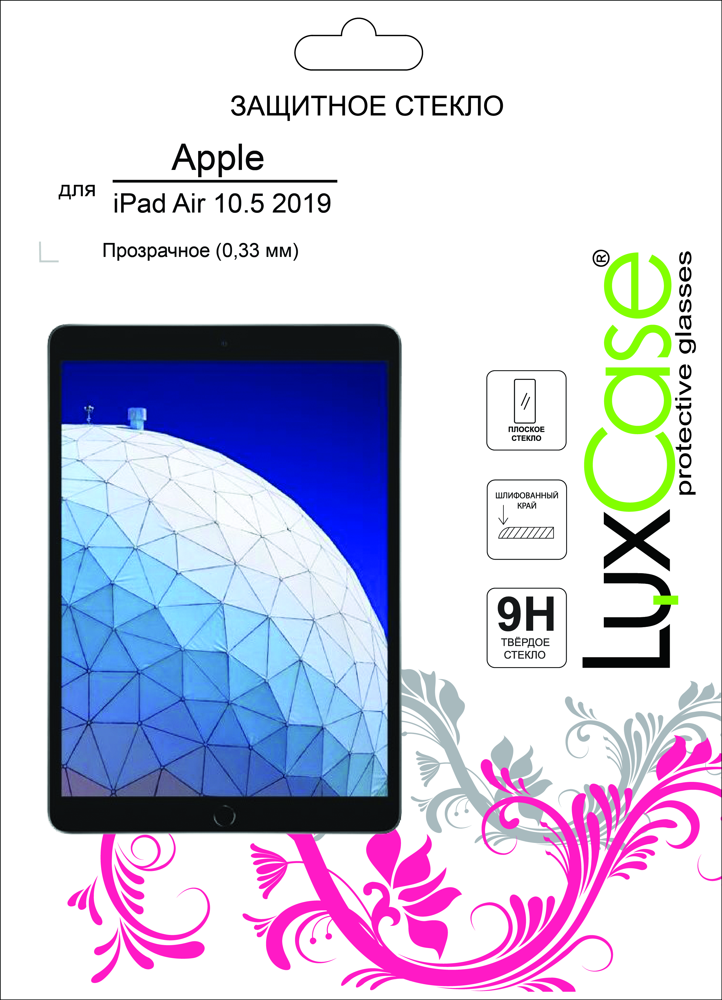 Защитное стекло LuxCase для Apple iPad Air 10.5 2019