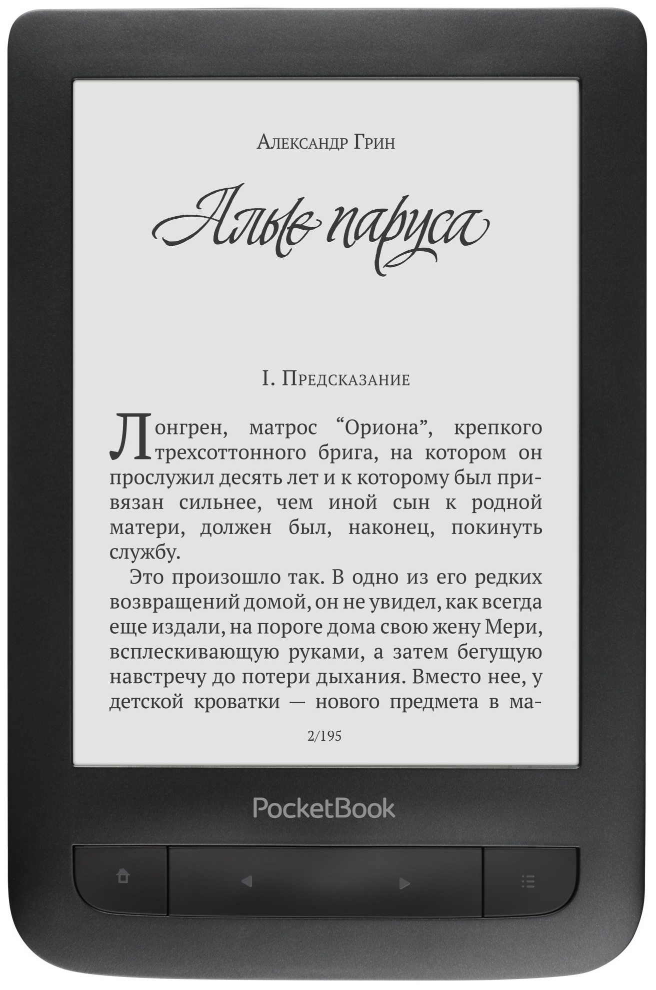 Электронная книга PocketBook 625 Basic Touch 2 Black