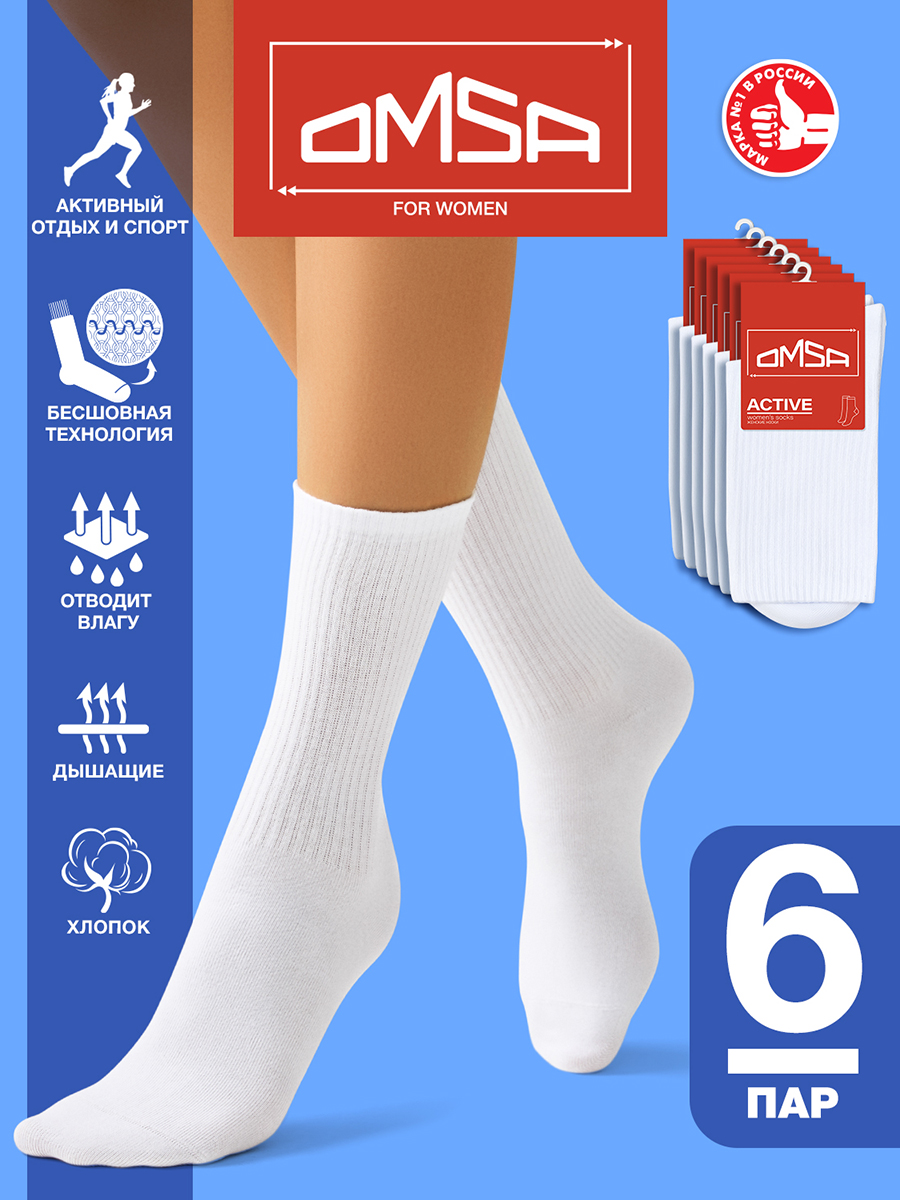 Комплект носков женских Omsa ACTIVE 152-6 белых 35-38