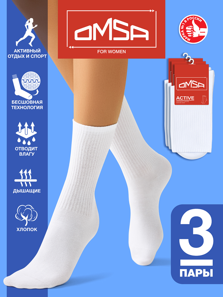 Комплект носков женских Omsa ACTIVE 152-3 белых 39-41