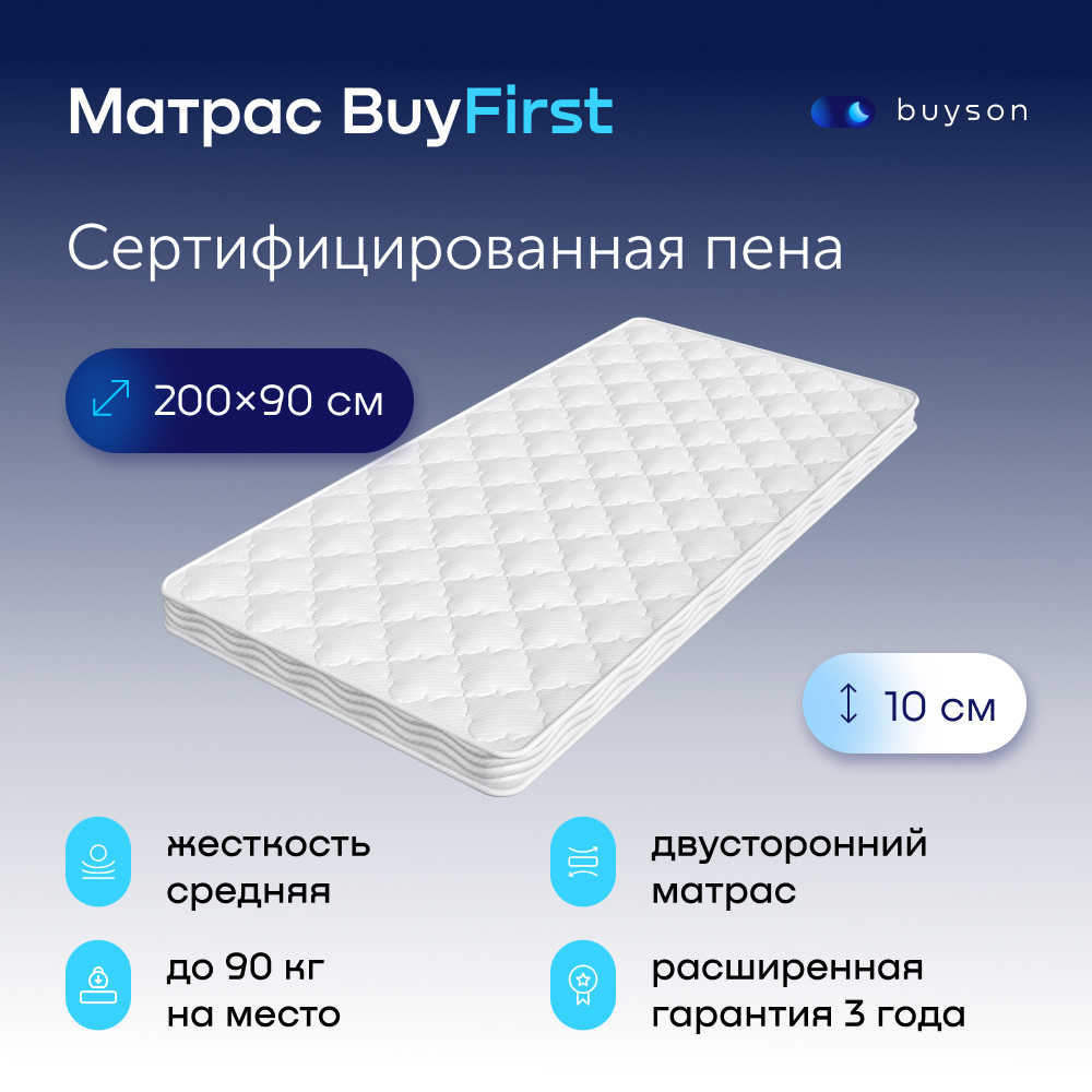 Матрас buyson BuyTrust, беспружинный, 90x200