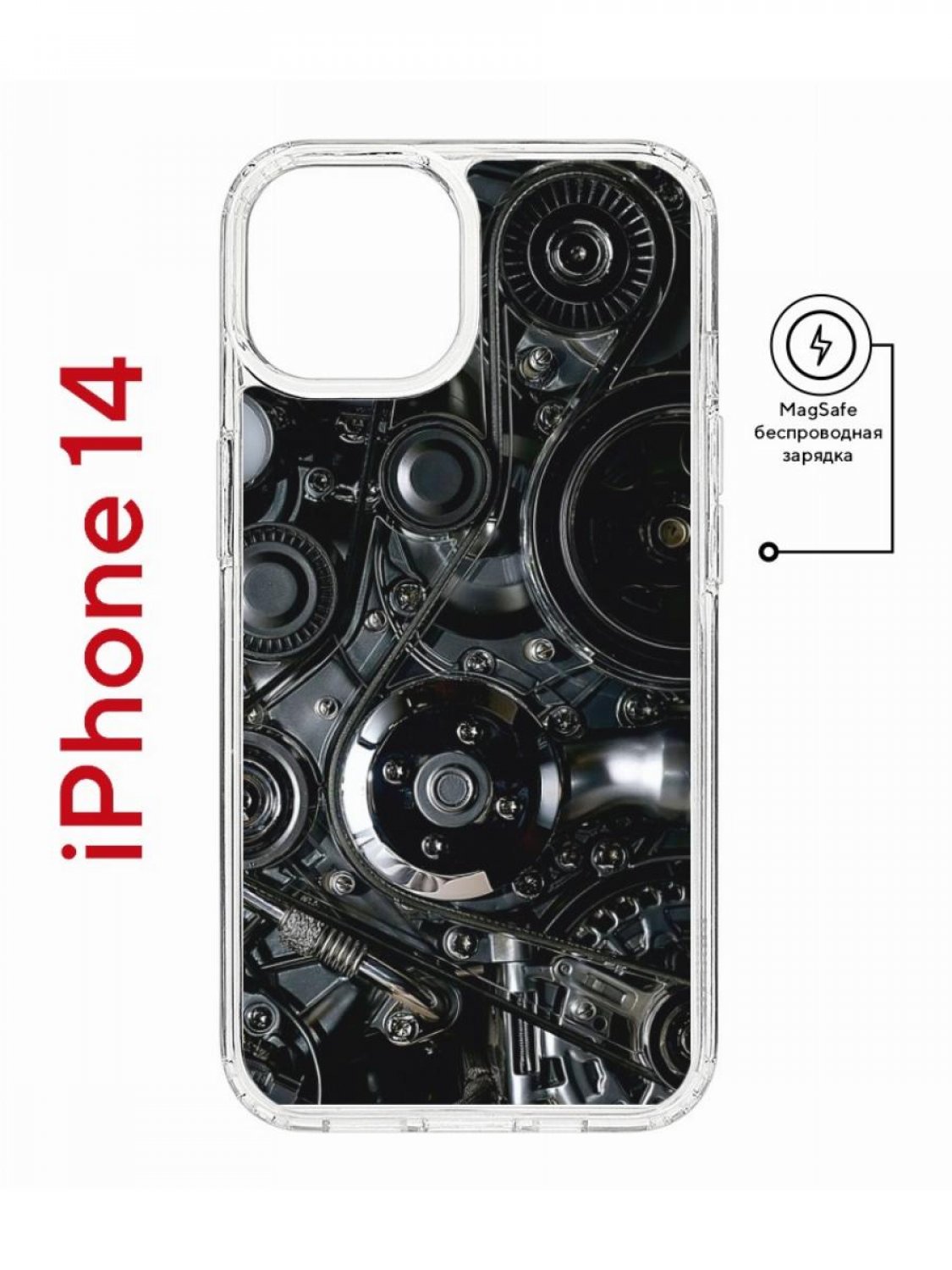 Чехол на iPhone 14 MagSafe с принтом Kruche Print Двигатель противоударный с магнитом
