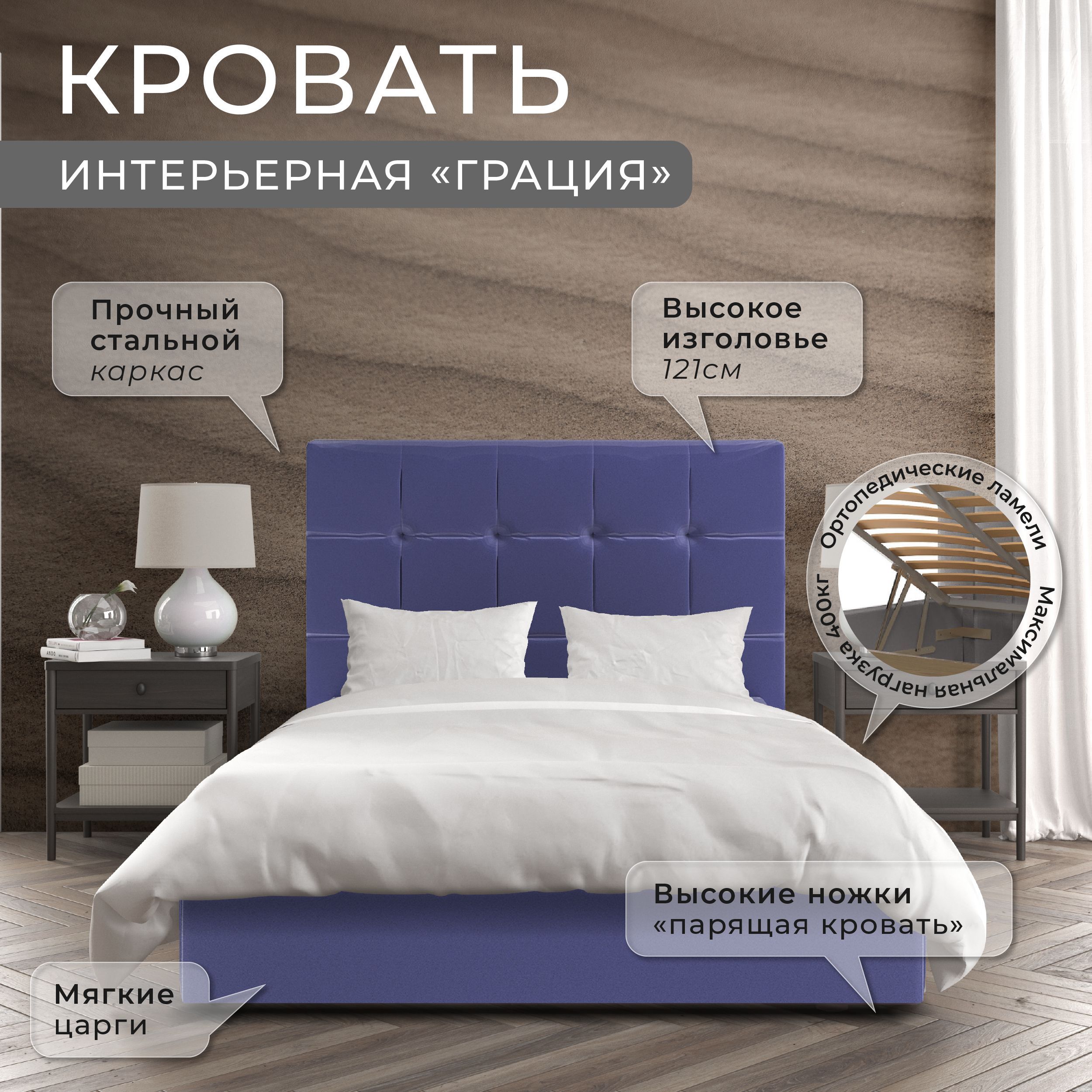 Односпальная кровать ФОКУС Грация 133х214х121 см фиалковый текстурный велюр/30011