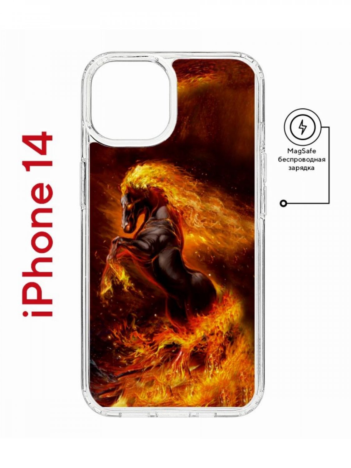 Чехол на iPhone 14 MagSafe с принтом Kruche Print Конь огонь противоударный с магнитом