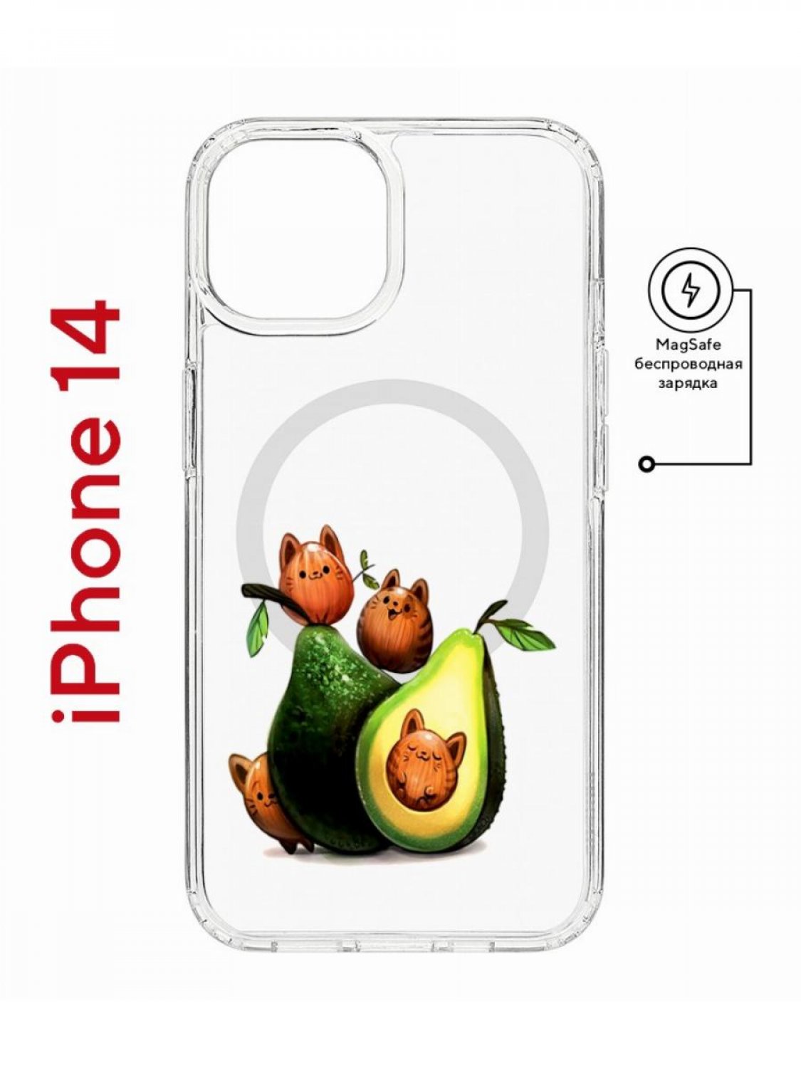 Чехол на iPhone 14 MagSafe с принтом Kruche Print Авокотики противоударный с магнитом