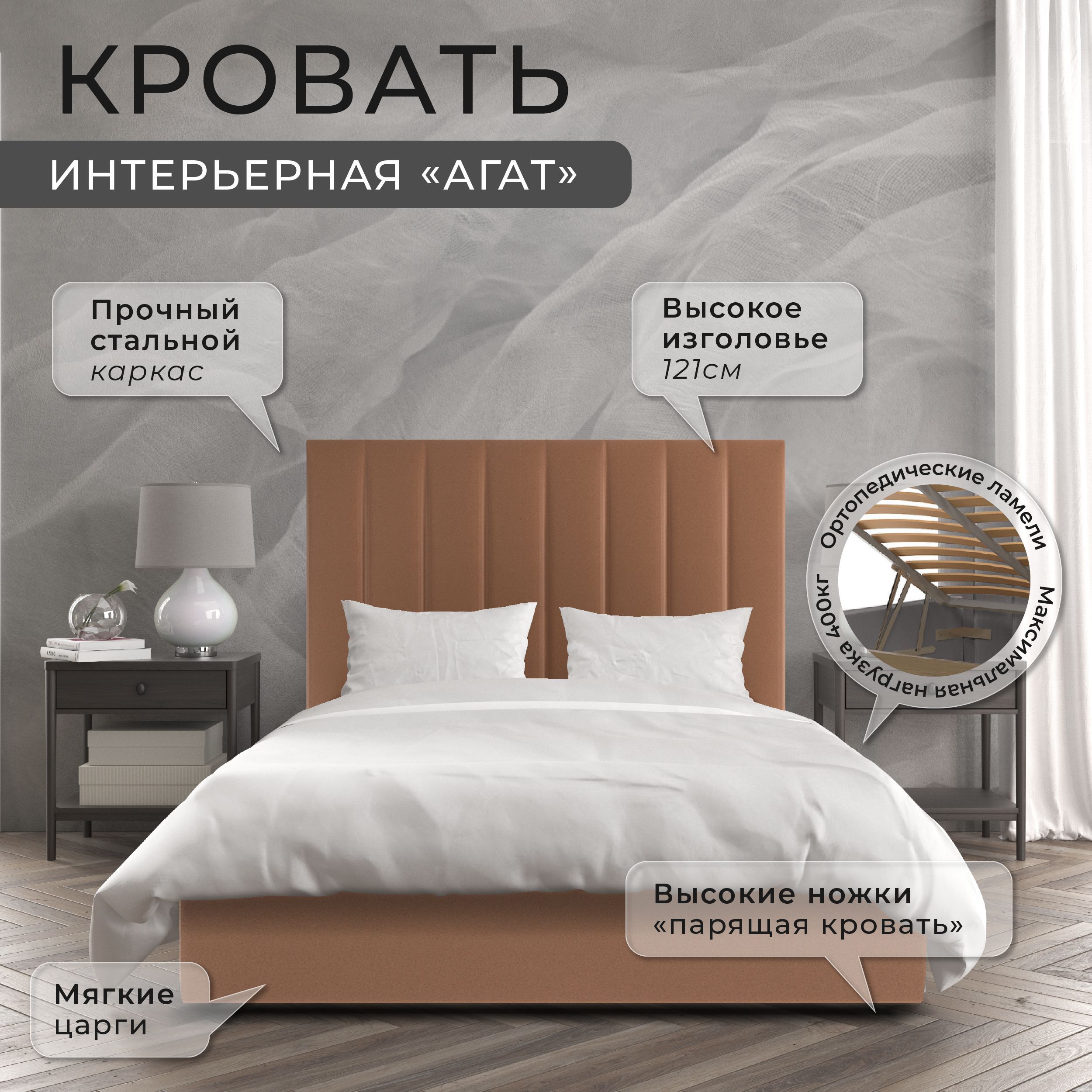 Односпальная кровать ФОКУС Агат 133х214х121 см светло-коричневый/30061